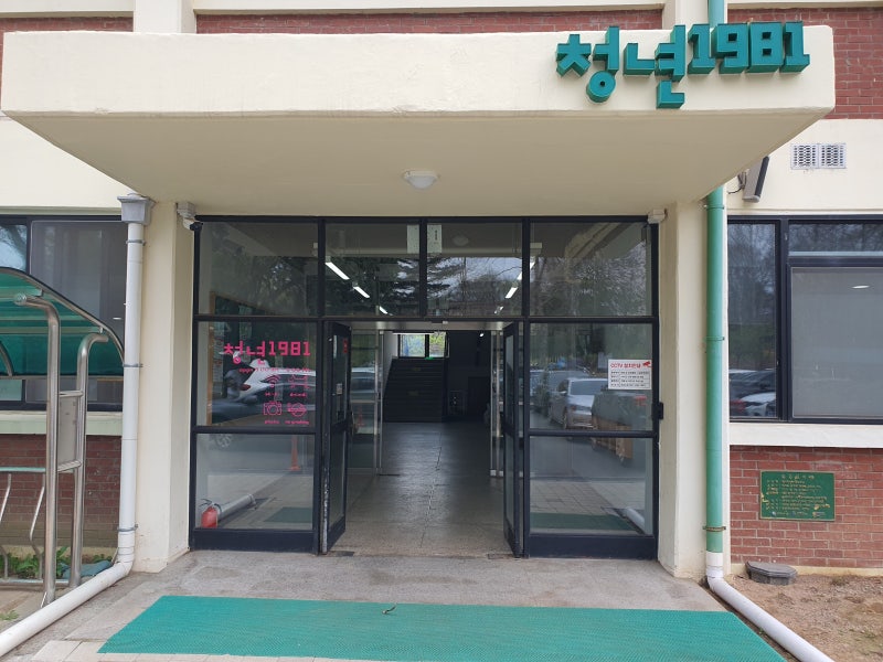 수원 복합문화공간 경기상상캠퍼스 수원 가족나들이추천 어린이와 함께 가기 좋은 곳 1 네이버 블로그