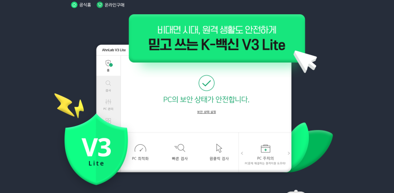 백신 프로그램 알약 V3 비교 : 네이버 블로그
