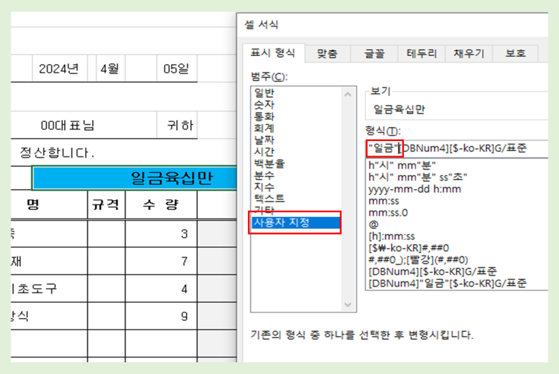 엑셀 숫자 한글 변환 금액 표기 Numberstring 함수와 셀서식 활용법 네이버 블로그