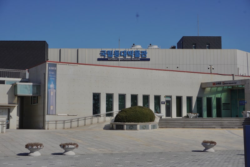 포항여행 구룡포 아이와 가볼만한곳 국립등대박물관 네이버 블로그