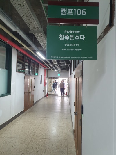 수원 복합문화공간 경기상상캠퍼스 수원 가족나들이추천 어린이와 함께 가기 좋은 곳 1 네이버 블로그