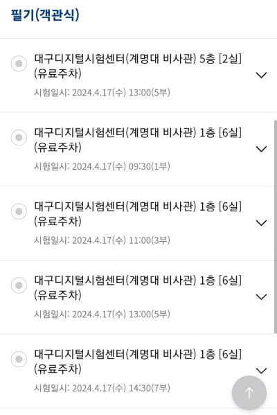 자격증 제과·제빵기능사 필기시험 큐넷에서 원서 접수 방법 네이버 블로그