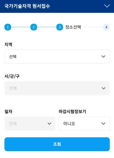 자격증 제과·제빵기능사 필기시험 큐넷에서 원서 접수 방법 네이버 블로그