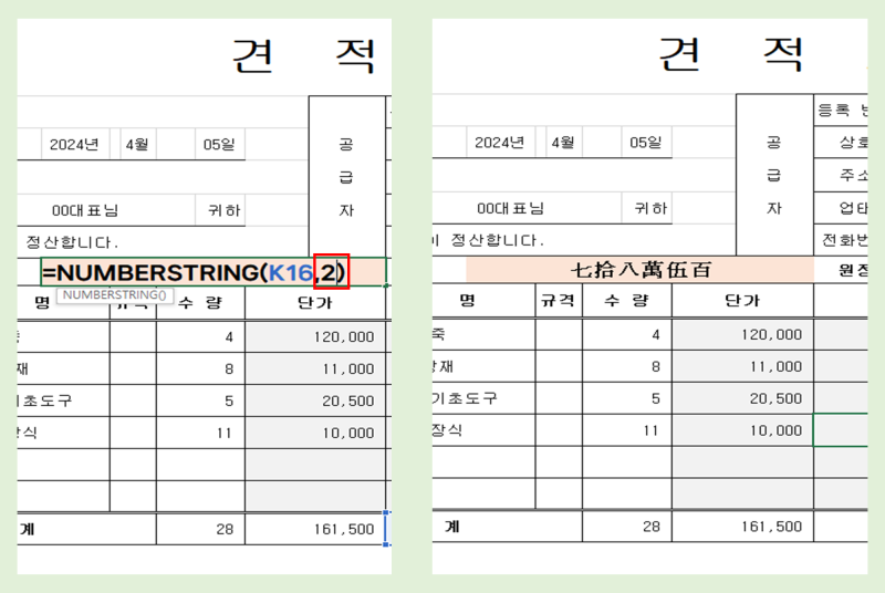 엑셀 숫자 한글 변환 금액 표기 Numberstring 함수와 셀서식 활용법 네이버 블로그