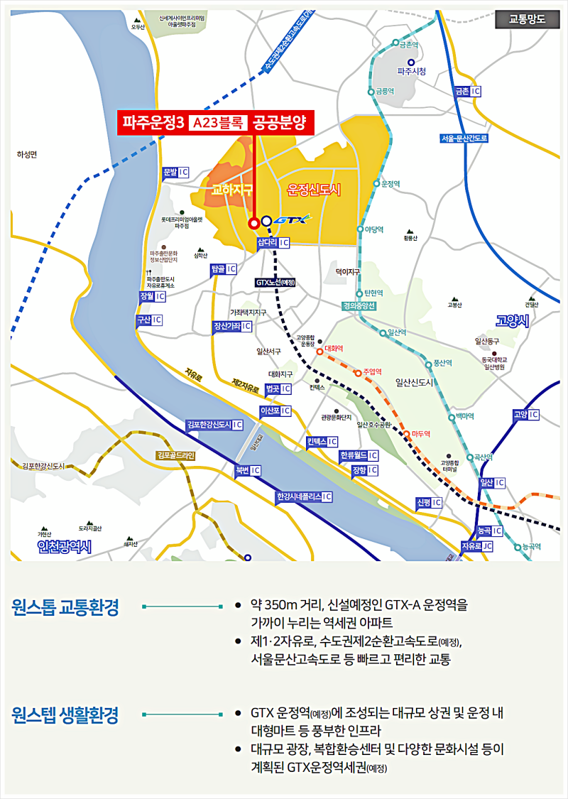 파주운정 3지구 A16 A17 A23블록 공공분양주택 잔여세대 추가 모집정보 : 네이버 블로그