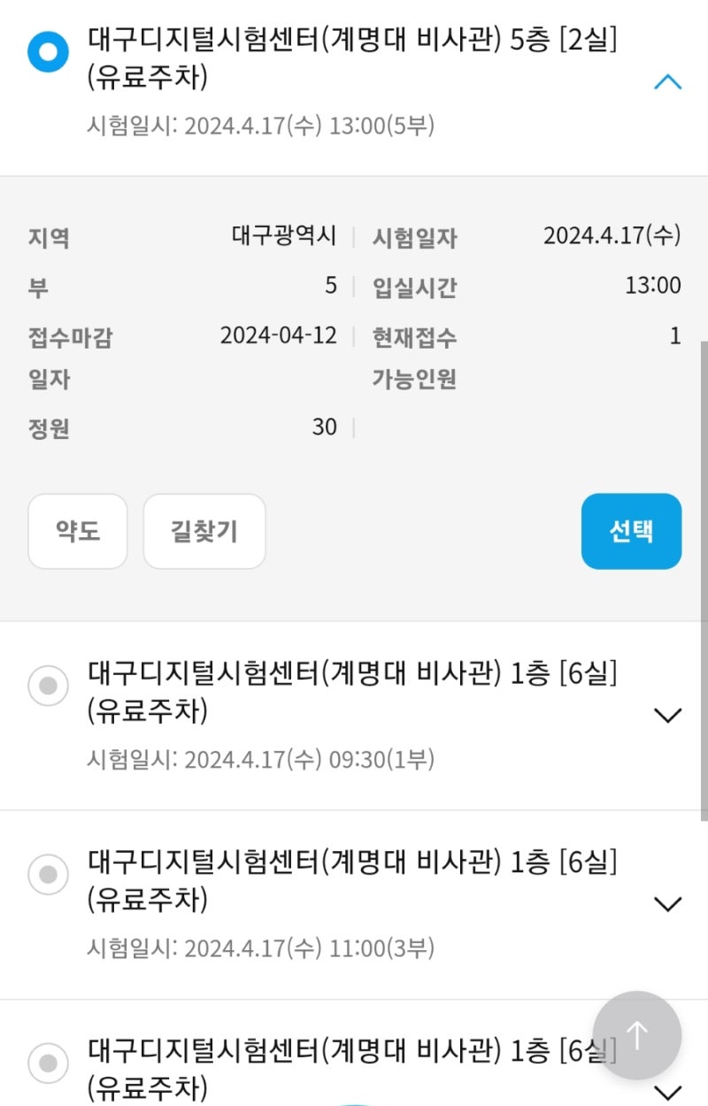 자격증 제과·제빵기능사 필기시험 큐넷에서 원서 접수 방법 네이버 블로그