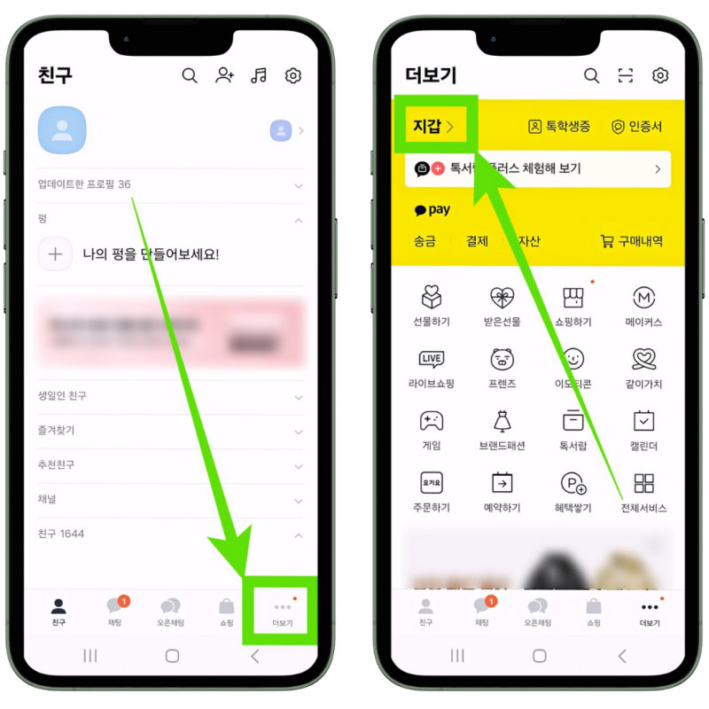 카톡 생기부 보는 법 카카오톡 생활기록부 발급 네이버 블로그