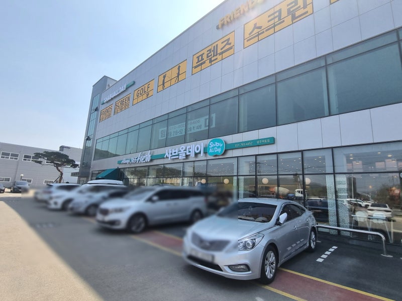 샤브올데이 광주역동점 무한리필 샤브샤브 경기광주맛집 네이버 블로그