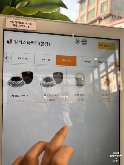 김정화 카페 인천 차이나타운 알리스타커피 본점 솔직후기 네이버 블로그