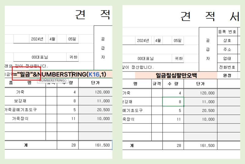 엑셀 숫자 한글 변환 금액 표기 Numberstring 함수와 셀서식 활용법 네이버 블로그