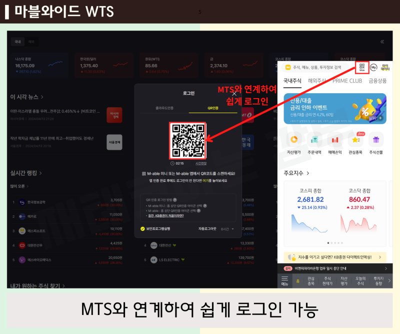 KB증권 마블와이드 WTS, 국내 해외 주식 사는법 파는법 : 네이버 블로그