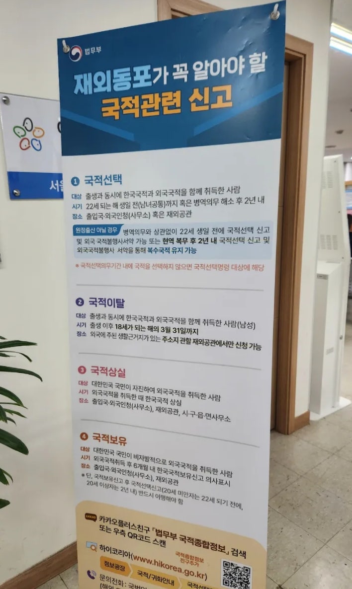 만65세 이상 국적회복 서류 및 심사기간 재외동포 이중국적복수국적 취득 네이버 블로그