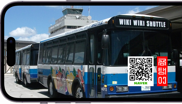 🚍🚏하와이 공항 지도와 위키 위키 셔틀버스 (HNL Airport Map / Wiki Wiki Shuttle Bus) : 네이버 블로그