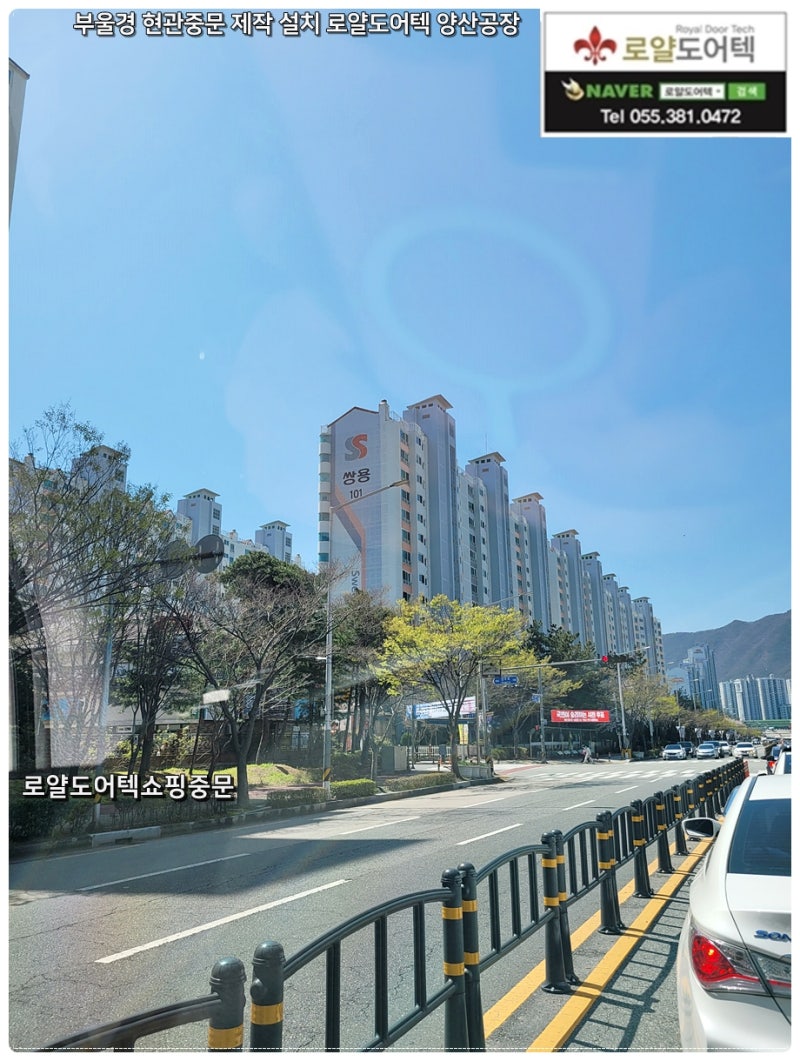 양산중문 로얄도어텍 양산신도시쌍용스윗닷홈중문 네이버 블로그