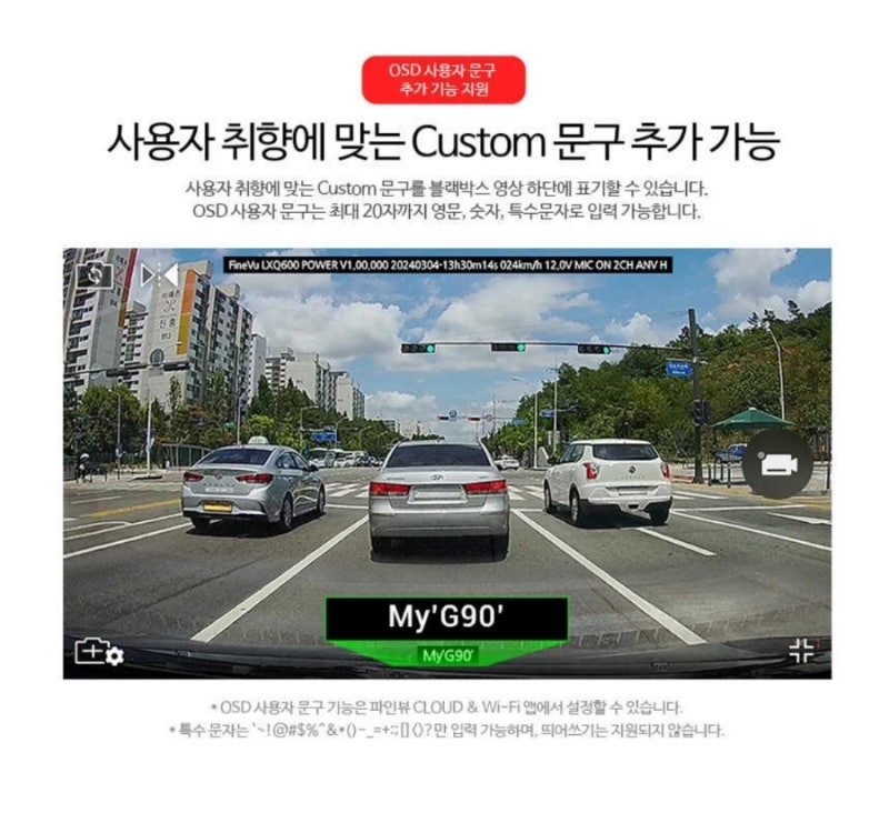 파인뷰lxq500 vs lxq600 더 좋아진게있을까? 블랙박스 가격,성능 차이점비교 : 네이버 블로그