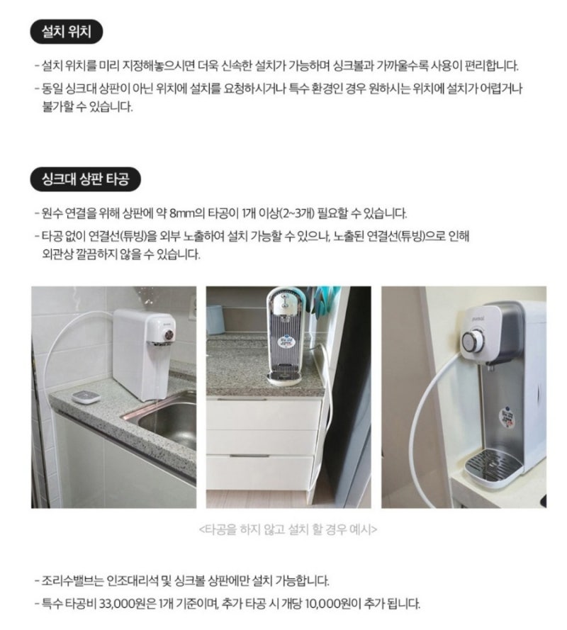 [내돈내산] 퓨리얼 직수 정수기 설치 방법 자가 설치 정수기 한 달 사용 후기 소형 어댑터 설명 네이버 블로그