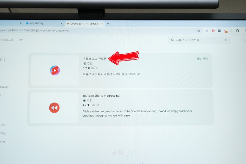 유튜브 쇼츠 자동재생 재생바 Pc 모바일 적용 네이버 블로그