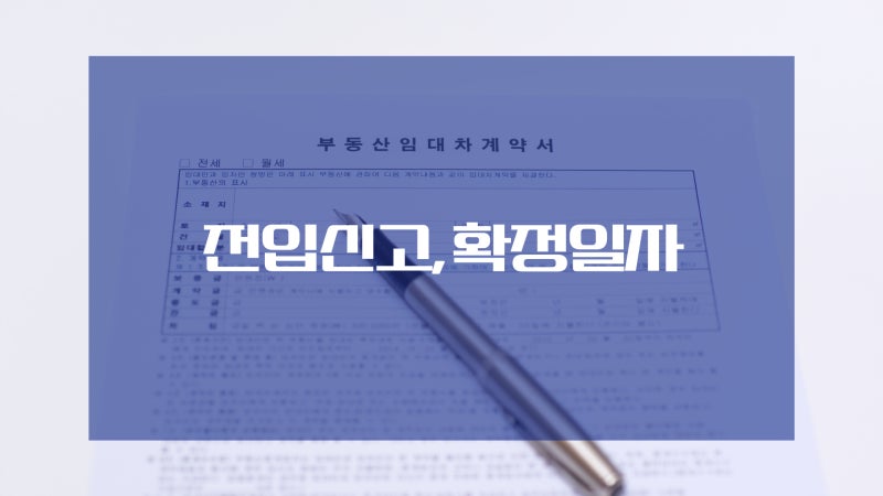 아파트 월세계약 시 주의사항 Top5는 뭘까 네이버 블로그