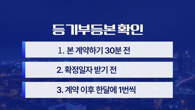 아파트 월세계약 시 주의사항 Top5는 뭘까 네이버 블로그