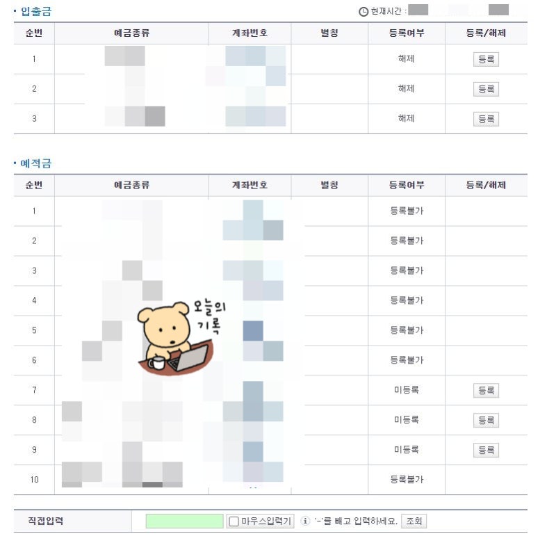 Nh농협 대면 개설 예금 적금 만기해지 온라인 비대면 해지 방법 네이버 블로그