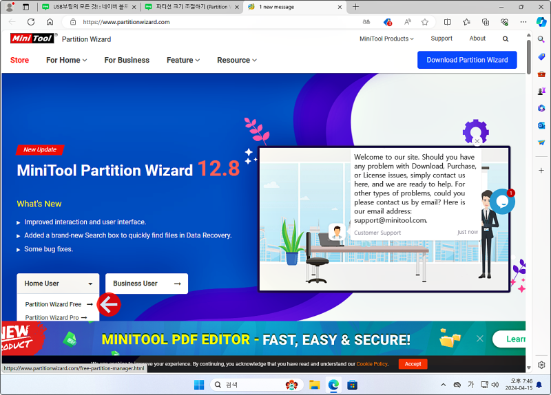 하드 디스크 / SSD 파티션 크기 조절 - Minitool Partiton Wizard : 네이버 블로그