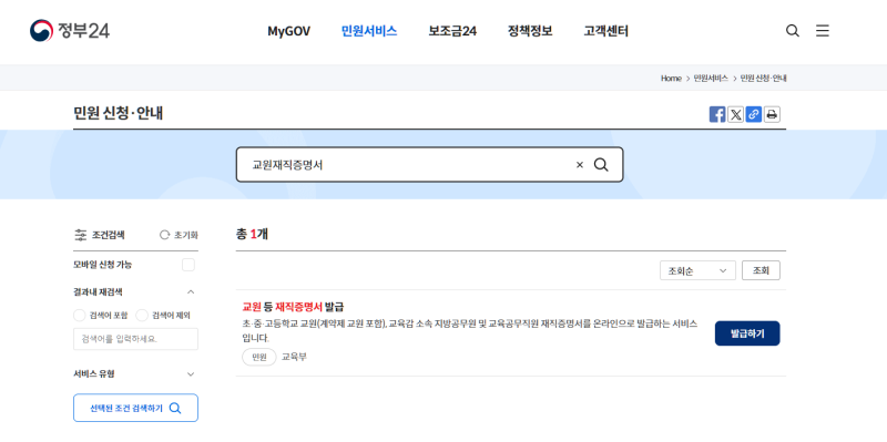 캔바 교사 인증 방법 선생님들 꼭 사용하세요 네이버 블로그