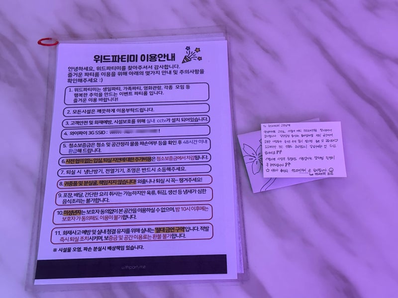 홍대 가성비 파티룸 추천 10만원 전 후로 생일파티하기 좋은 위드파티미 네이버 블로그
