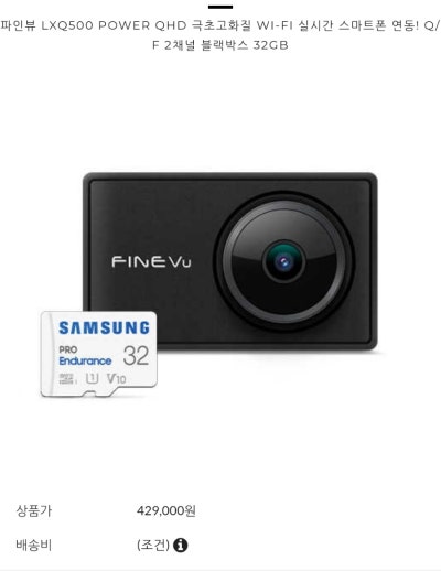 파인뷰lxq500 vs lxq600 더 좋아진게있을까? 블랙박스 가격,성능 차이점비교 : 네이버 블로그