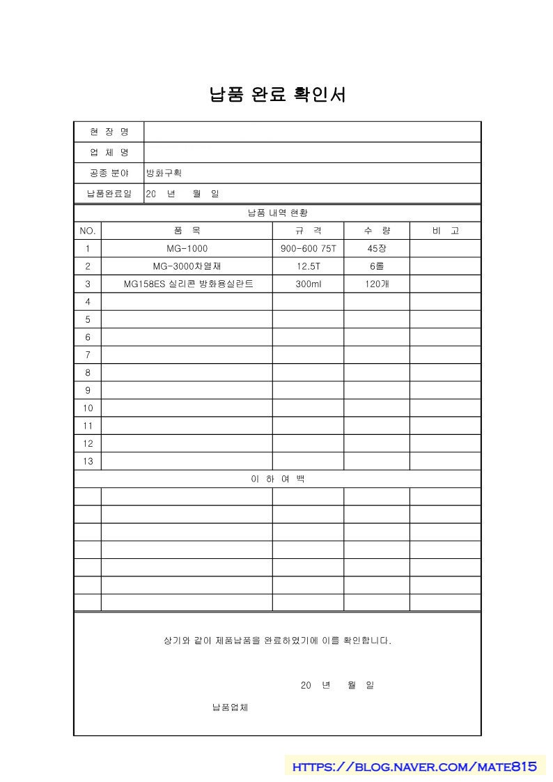 내화채움구조방화구획 법령 개정에 따른 주의사항 및 준공 제출 서류 네이버 블로그