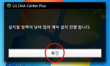 LG DnA Center Plus 사용법 LG 노트북 PC 자동 드라이버 설치, LG 컴퓨터 수동 드라이버 설치 방법 : 네이버 블로그