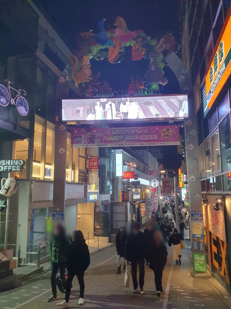 일본 도쿄여행 시부야 스크럼블교차로 하라주쿠 다케시타거리 크레페 맛집 네이버 블로그
