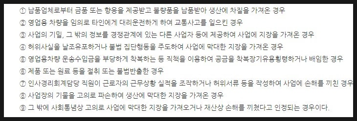 해고예고수당 신청 계산 And 미지급 사건 처리 후기 네이버 블로그