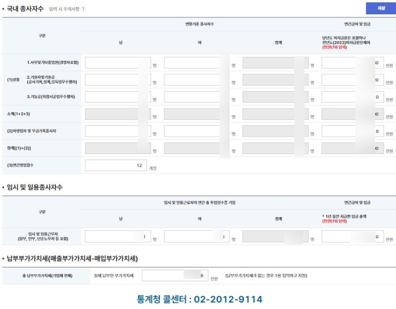 2023년 건설업 2차 실적신고확정 건설공사 재무제표신고 절차와방법 준비서류20240415까지 네이버 블로그