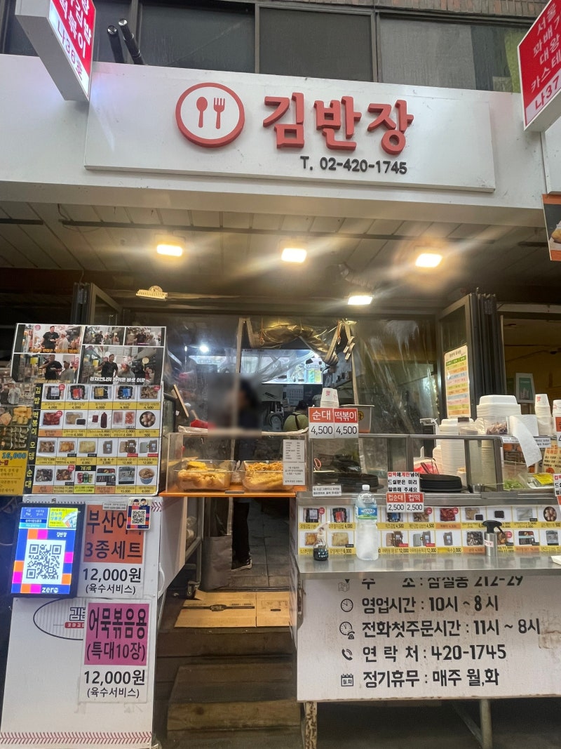 송파 김반장과 부산 어묵 새마을시장 맛집 잠실야구장 김밥 떡볶이포장 야구장세트 네이버 블로그