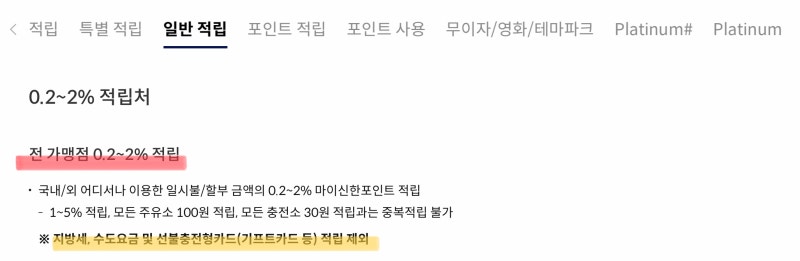 국세 지방세 세금 카드납부하기 납부 수수료 및 결제 혜택 카드 네이버 블로그