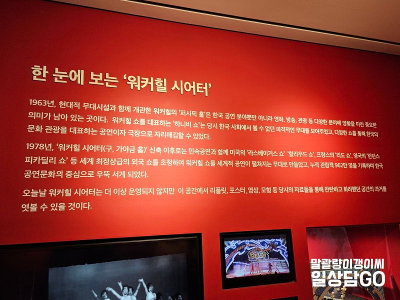 워커힐 빛의 시어터 서울 미디어아트 전시 후기 Ft 클림트 And 가우디 네이버 블로그