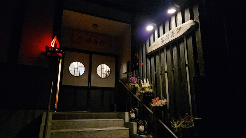 교토 우지차간주테이하우스 다다미방 숙소 후기 네이버 블로그