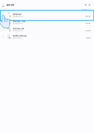 갤럭시탭 태블릿으로 한글hwp 무료로 사용하는 방법 한컴독스 설치 네이버 블로그