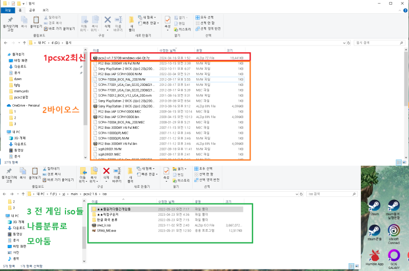 PS2에뮬 PCSX2 1.75이상 최신버전 사용법 : 네이버 블로그