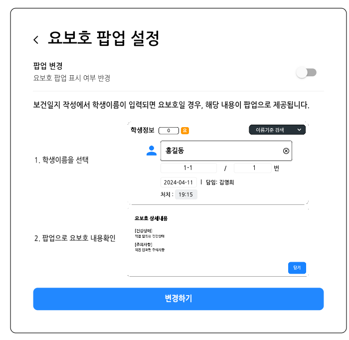 스마일보건 보건일지 요보호 자동 등록 보건교사 꿀팁 네이버 블로그