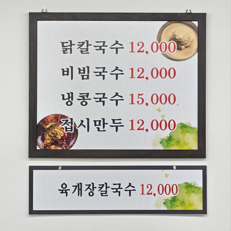서울 여의도역 맛집 진주집 서울 3대 콩국수 맛집 · 이영자 맛집 · 풍자 또간집 추천 네이버 블로그