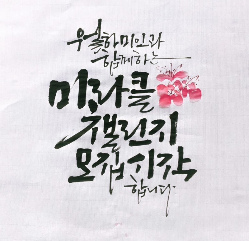 부천수묵캘리그라피부천수묵일러스트붓캘리챌린지간단한수묵쉽게배우는 수묵월하미인과 함께수묵챌린지 네이버 블로그