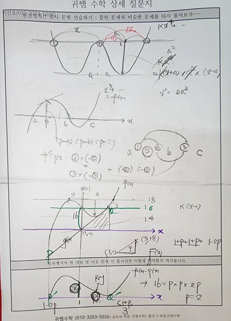수학내신자료 고1 1학기 중간고사 수학 내신기출 문제 경기고 네이버 블로그