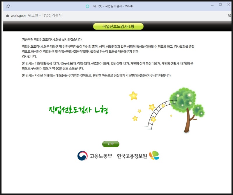 2024년 국민취업지원제도 1유형 취업활동계획iap 수립 및 1차 구직촉진수당 신청 지급 네이버 블로그