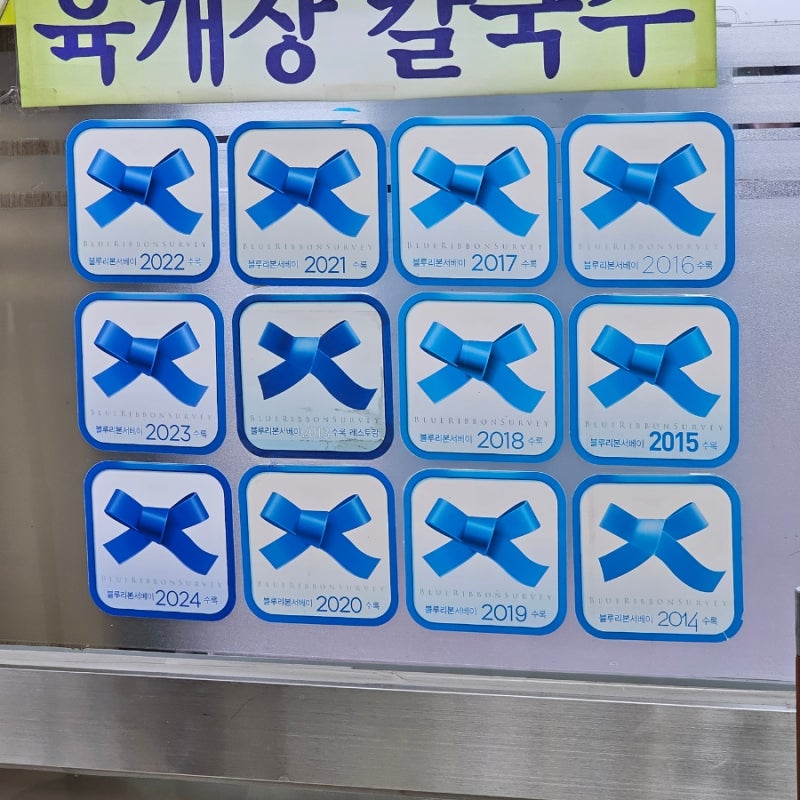 서울 여의도역 맛집 진주집 서울 3대 콩국수 맛집 · 이영자 맛집 · 풍자 또간집 추천 네이버 블로그