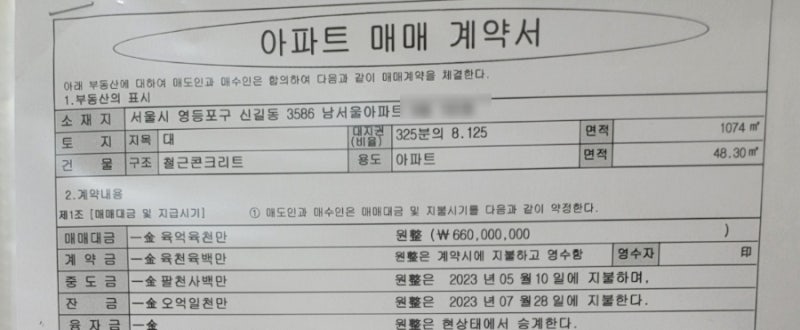 서울 재건축 아파트 투자 사례신길뉴타운 신길10구역 남서울아파트 네이버 블로그