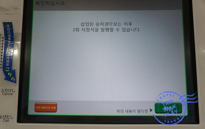 Jr큐슈레일패스 구매 발권 개시 방법 Qanda 총정리 네이버 블로그