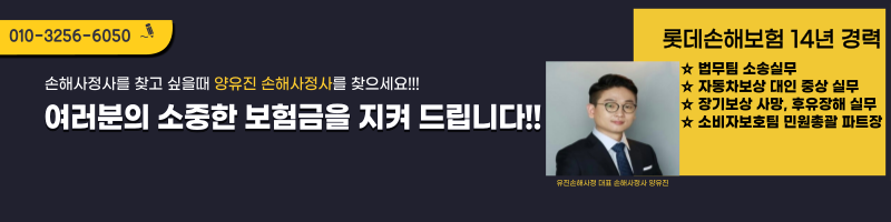 업무 외 생활사고로 인한 근로자 사망 단체상해보험계약에서 보험금 귀속주체에 대해 알아보기 네이버 블로그