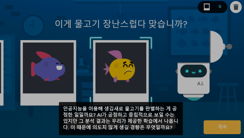 코드닷오알지, 초등 ai 수업 활용에 좋은 AI for Oceans(code.org) : 네이버 블로그