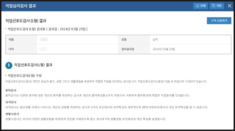 2024년 국민취업지원제도 1유형 취업활동계획iap 수립 및 1차 구직촉진수당 신청 지급 네이버 블로그